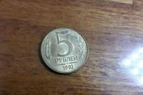 5 рублёвая монета 1992 года