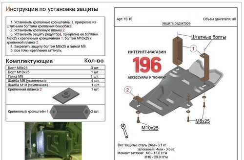 Защита редуктора Ниссан Террано, 2016-2020