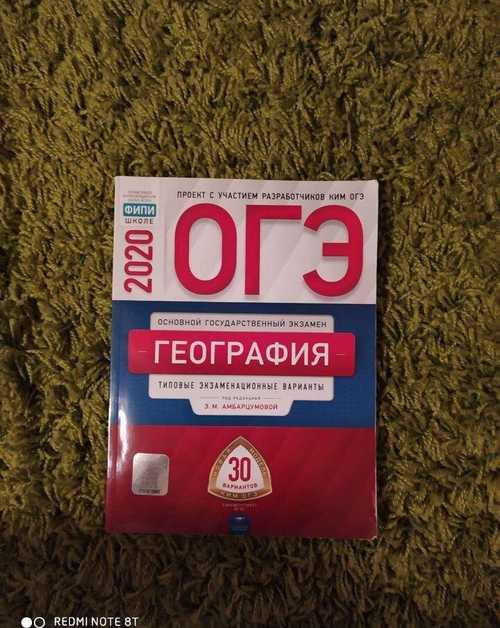 Обязательны ли пробники огэ. ФИПИ ОГЭ пробник биология. Пробник ОГЭ за 2013 год. Сколько стоят пробники ОГЭ.