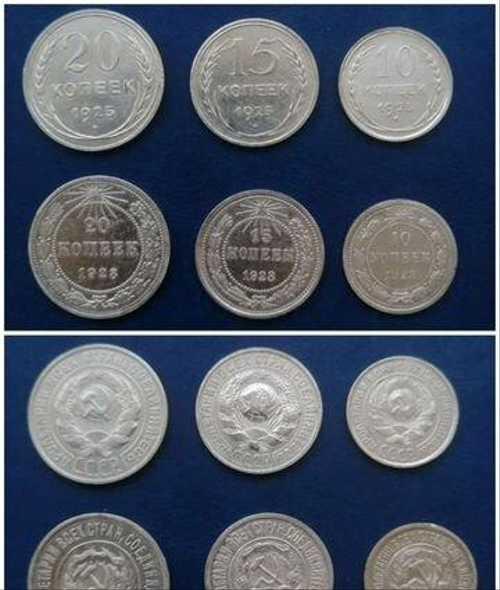 Набор монет ранних советов (билонов) 1923 и 1925 г