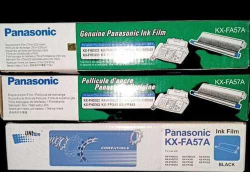 Пленка Panasonic KX-FA57A/E / 3 штуки
