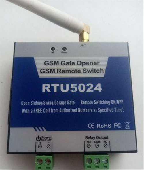 Gsm реле RTU 5024