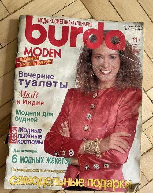 Журнал Burda 1989 год