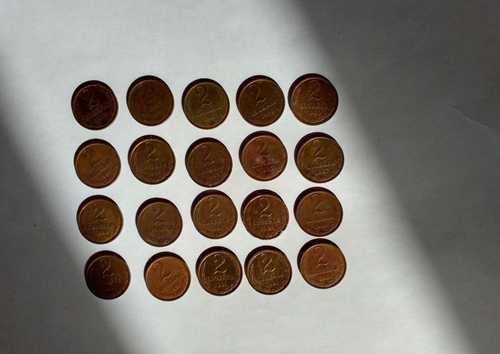 Набор 24 монеты по 2 копейки (1961-1991)
