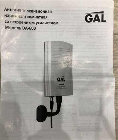 Активная антенна GAL DA 600