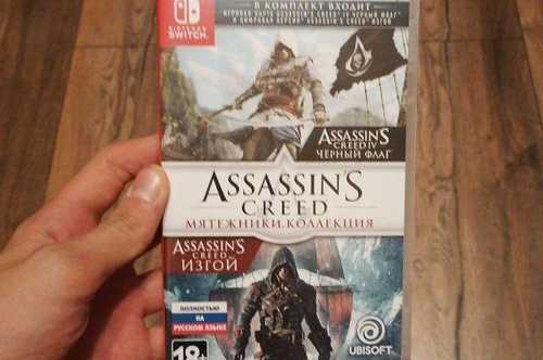 Assassin's creed мятежники на Nintendo switch