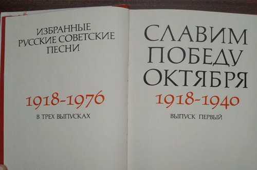 Славим Победу Октября лучшие Советские песни 3 т