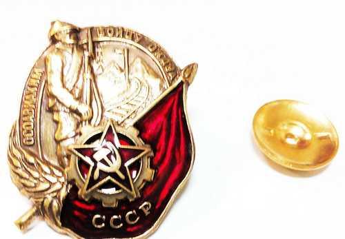 Знак "Бойцу окдва осоавиахим СССР "обр.1929г. тяже