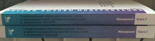 Е.С. Яконтовой Современная образовательная среда