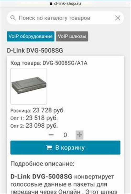 Voip Шлюз D-link DVG-5008SG