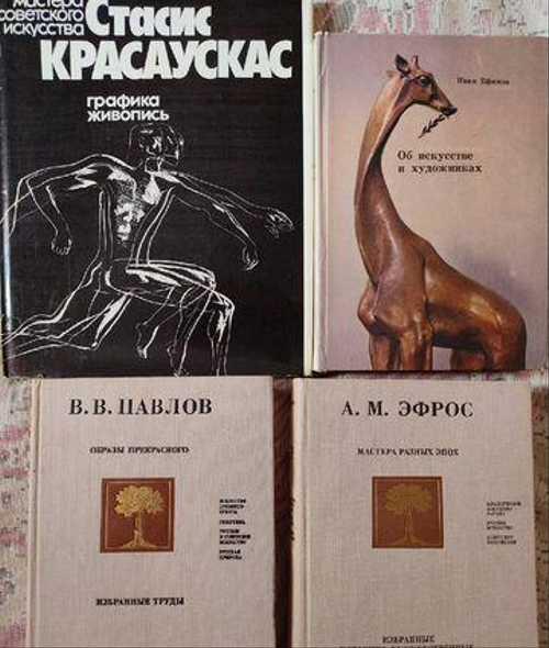 Книги по искусству