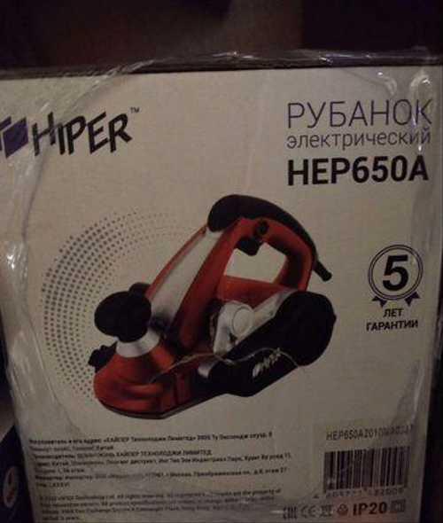Электро рубанок новый hiper 650watt