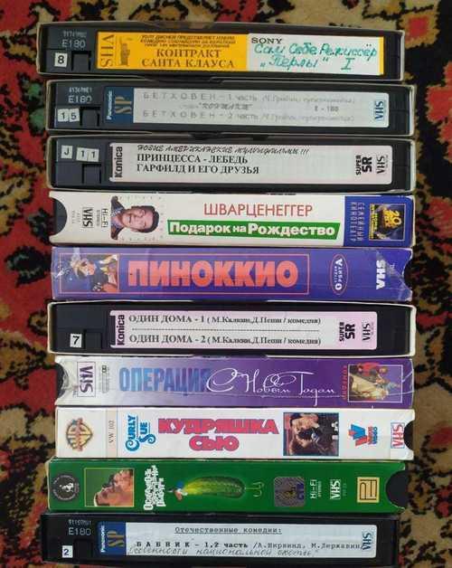 Видео кассеты VHS