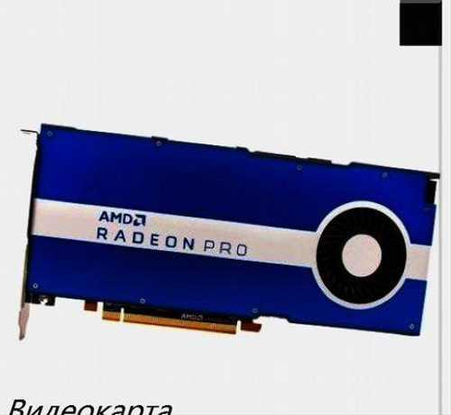 Видеокарта AMD Radeon Pro W5500 8Gb