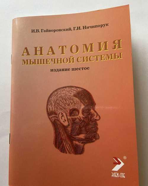 Тони гайворонский. Храпунов и н древняя история Крыма. Гайворонский анатомия кровь. Храпунов краткая история Крыма. Таблицы Мещерякова литература.