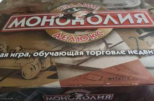 Настольная игра Монополия