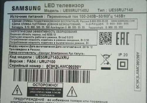 Запчасти для телевизора samsung UE55RU7140U
