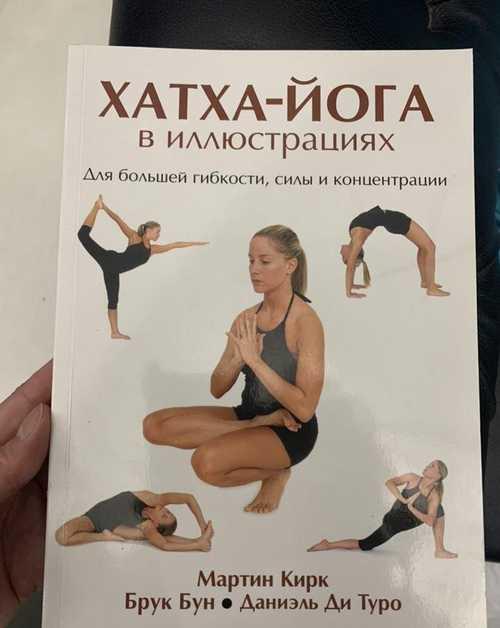 Книга Хатха-йога йога