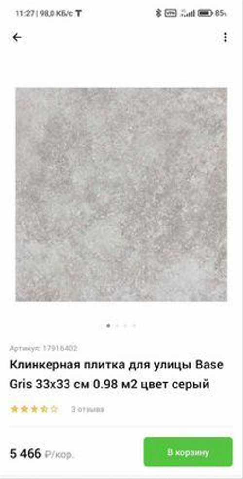 Клинкерная плитка Base Gris 33x33