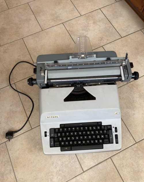 Электрическая Пишущая машинка ятрань