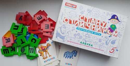 Обучающая игра "Стану отличником", азбука