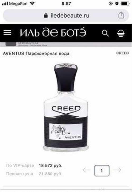 Creed Aventus 50 ml. В упаковке. оригинал