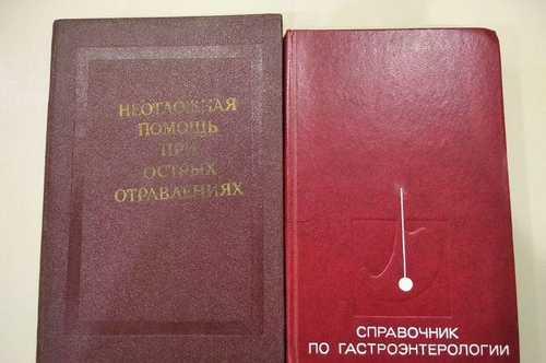 Книги по медицине