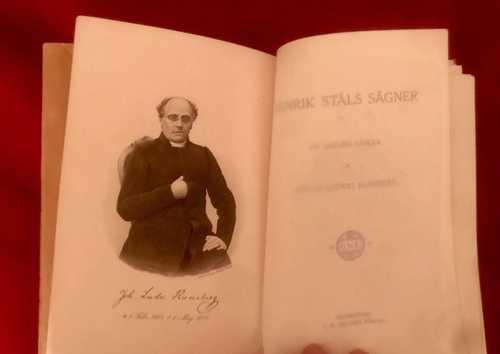Книга стихов. Швеция 1906 год Рунеберг