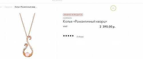 Набор «Романтичный кварц» Орифлейм