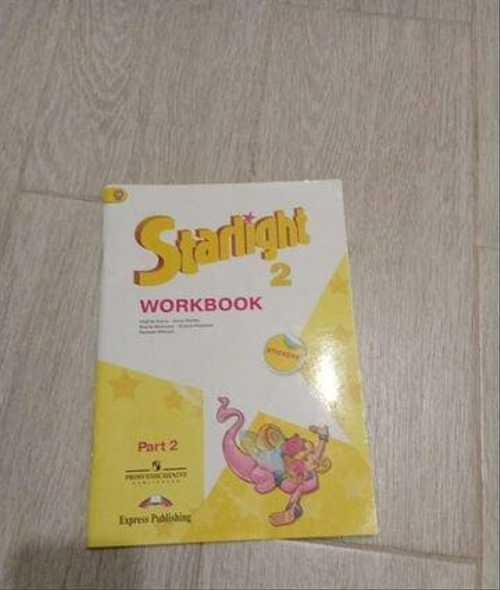Английский воркбук 9 класс старлайт. Starlight 2 Workbook. Starlight 2 класс аудио. Workbook Starlight Part 2. Starlight 2 Workbook Part 1.