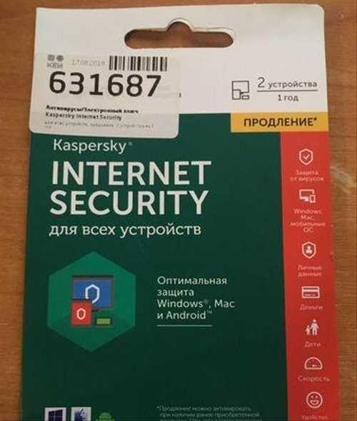 Internet security ключи. Grizzly Internet Security ключики 2023.