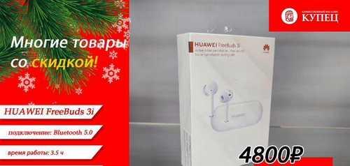 Беспроводные наушники huawei FreeBuds 3i