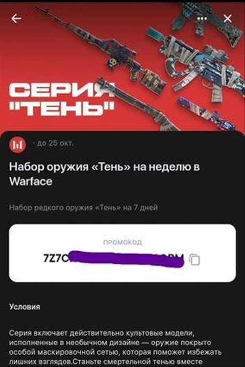 Продам коды на игры Warface и War Thunder