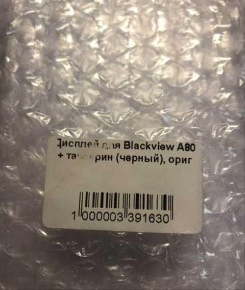 Дисплей для Blackview A80