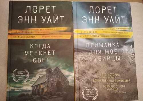 Ауди книги детективы