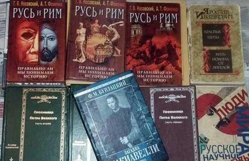 Русская старина, исторические книги винтаж