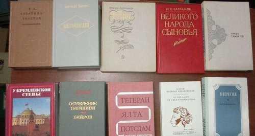 Советские книги СССР 1