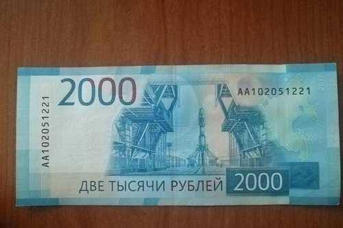 Банкнота 2000 р. с датой в номере