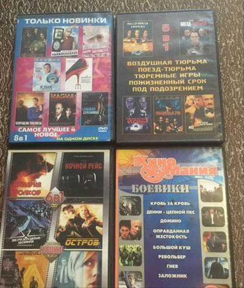 DVD диски фильмы и CD фильмы
