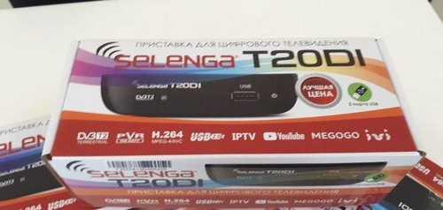 Цифровые приставки Selenga T20 DVB-T2