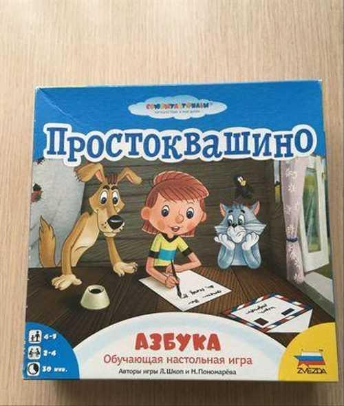Настольная игра "Простоквашино" Азбука