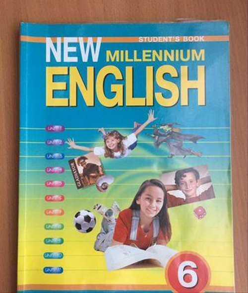 New millennium english 6 класс