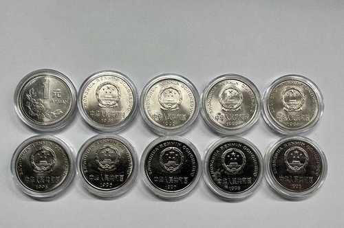 Китай 1 юань набор 10 монет 1991-1999 г UNC