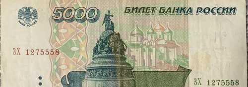 5000 рублей 1995 года