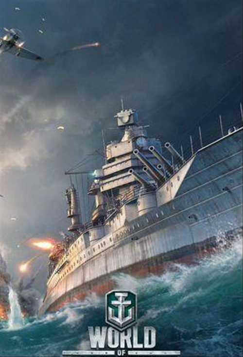 Купон World of Warships