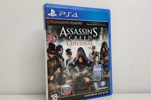 Assassins creed syndicate синдикат
