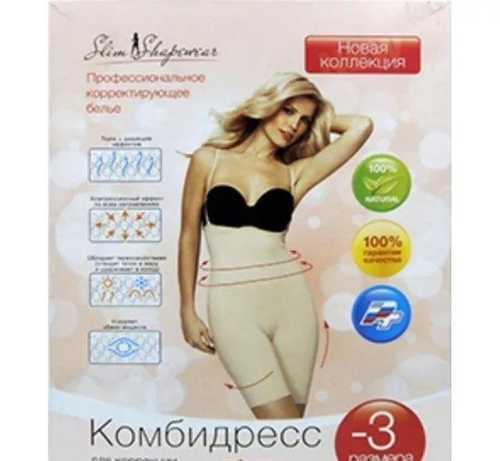 Комбидресс Slim Shapewear корректирующий