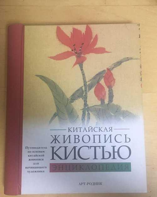 Книги для росписи