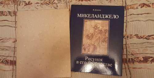 Микеланджело - рисунок в его творчестве