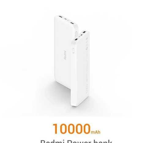 Внешний аккумулятор Xiaomi Redmi 10000 мАч